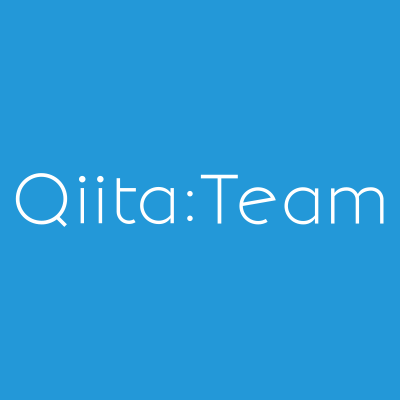 Qiita:Teamについて - Increments株式会社